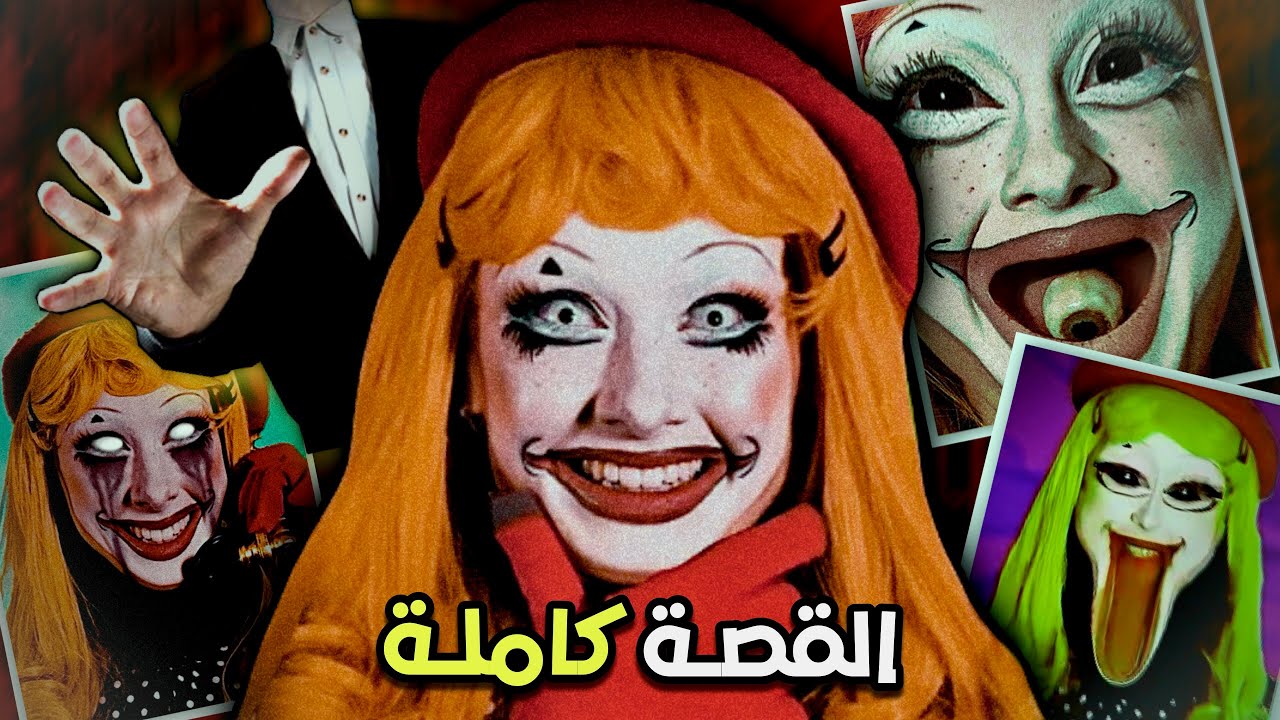 Not Your Normal Kids Show ايش قصة هالعرض الغامض؟ - YouTube