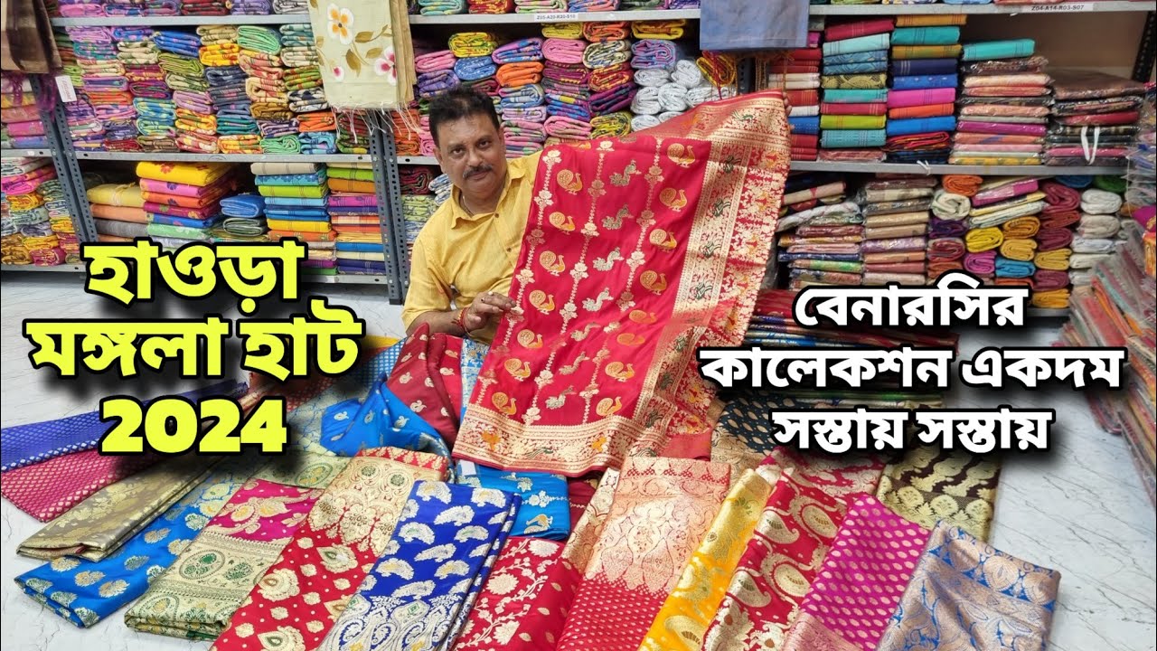 Howrah Silk Saree 2024 I Basak Stores I Howrah mangla hat saree ...