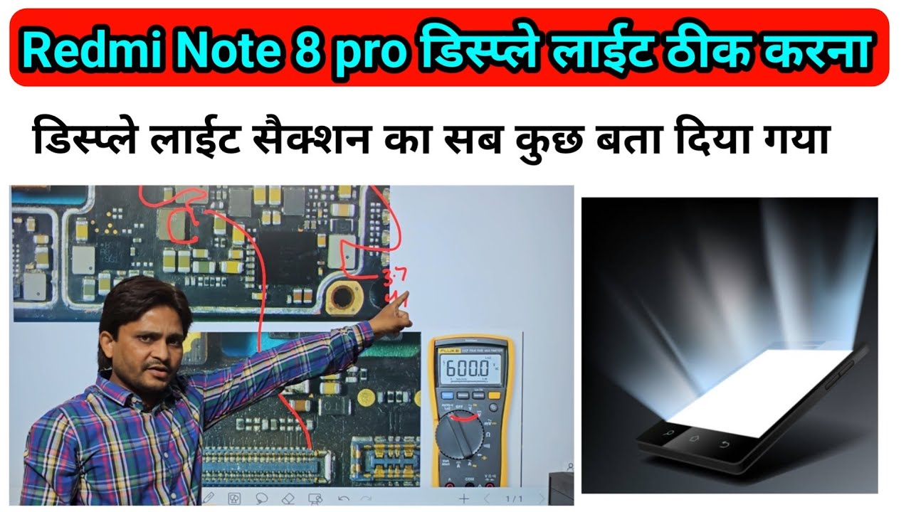 Display लाईट section new problem | redmi note 8 display light problem ...