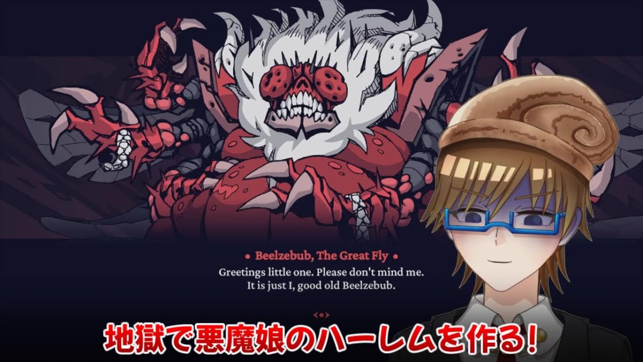 リクエスト配信 地獄にて悪魔のハーレムを作る! Helltaker EXステージ その2 - YouTube