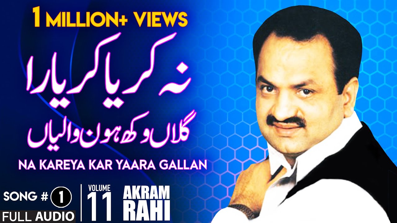 Na Kareya Kar Yaara Gallan - FULL AUDIO SONG - Akram Rahi (2007) - YouTube