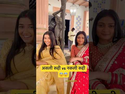 Asli ruhi VS Nakli ruhi 😨 #hindisong #song #mannsundar #trendingshorts #bts #ruhi #explore #shorts