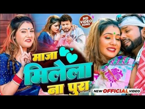 ratiya mein sapna dekh le bula bula (full song) Neelkamal Singh | Maja ...