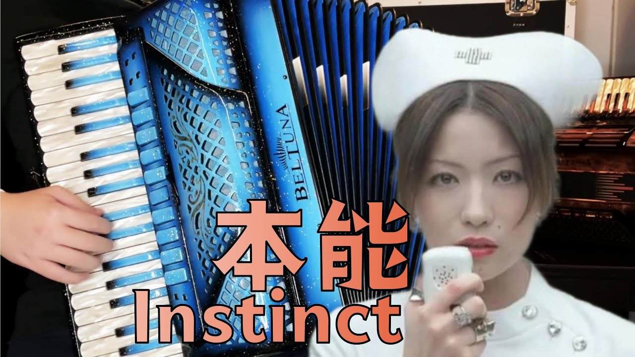 [Accordion]椎名林檎 - 本能-Instinct - Sheena Ringo - YouTube