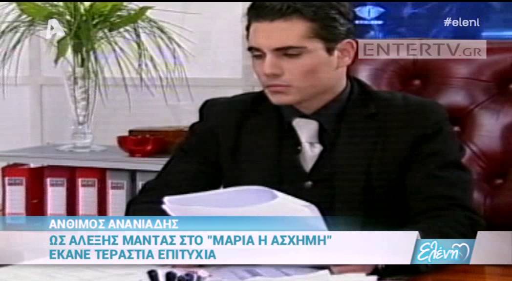 Entertv: Άνθιμος Ανανιάδης στην Ελλάδα, Anthem Moss στην Αμερική ...