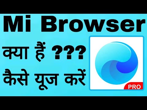 How To Use Mi Browser App || Mi Browser App || Mi Browser - YouTube