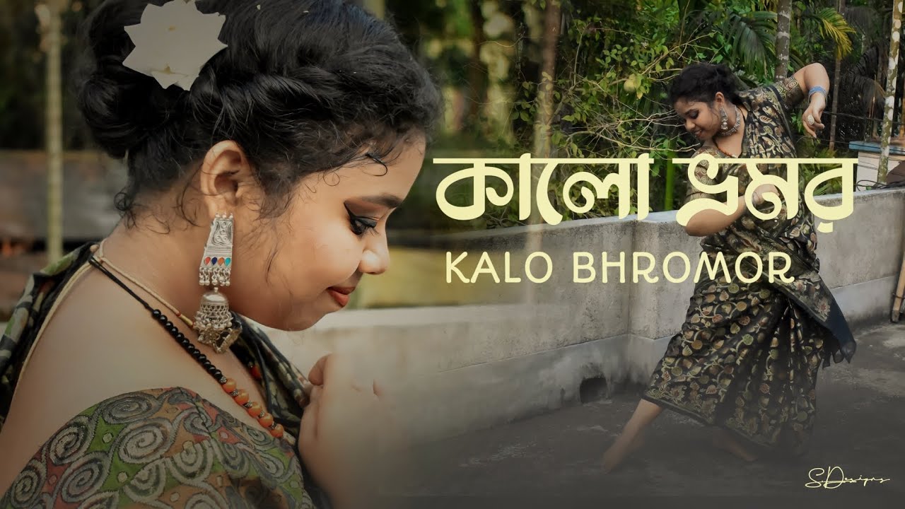 KALO BHROMOR// By Ananya Biswas// #youtibevideo #dance #acting #fock ...