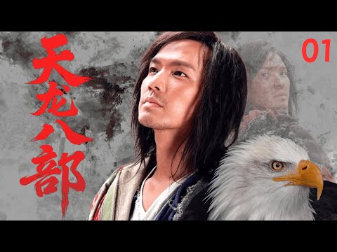 【經典武俠劇】《天龍八部Demi-Gods and Semi-Devils》🗡EP04|萬軍之中取上將首級！喬峰雁門關外逼退遼帝，展現戰神本色！#武侠 #功夫 #古装 #chinesedrama