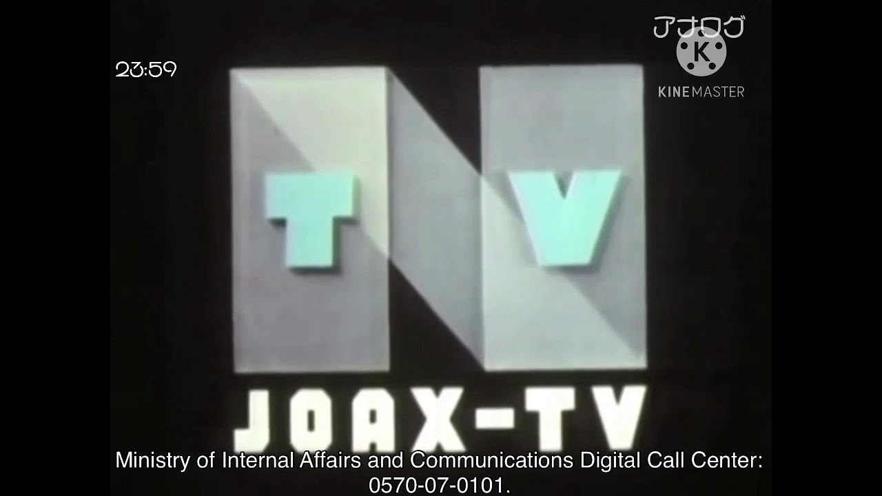 アナログ放送終了: 日本テレビ - VAAX-TV - 14チャンネル. (Analog Broadcast End - Nippon TV ...