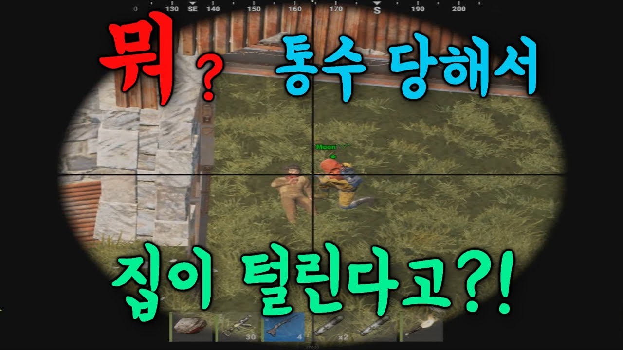 Rust One Day : 뭐 통수당해서 집이 털린다고? [7-8 Last] - YouTube