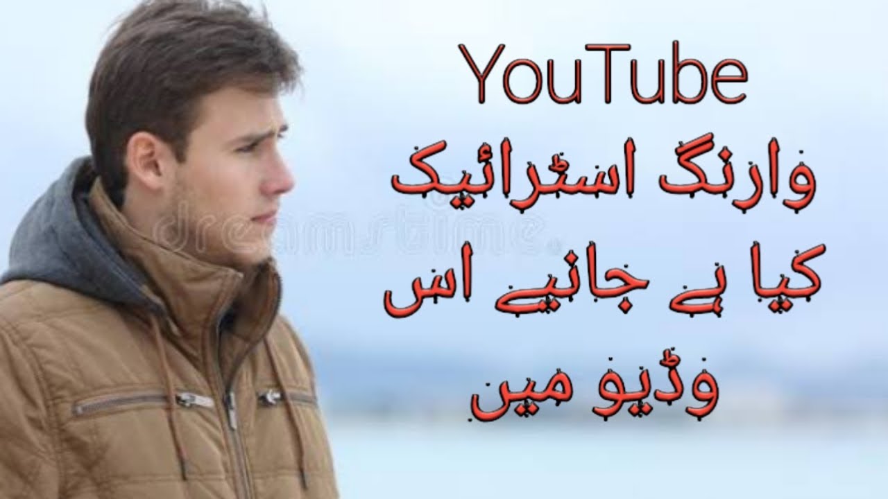 Youtube Warning Strike Explained | Community Guidelines Strike | How To ...