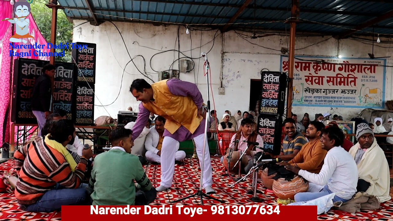 Rate Raam Ka Naam Bhajan|| Narender Dadri Toye|| Kherka Gaushala ...