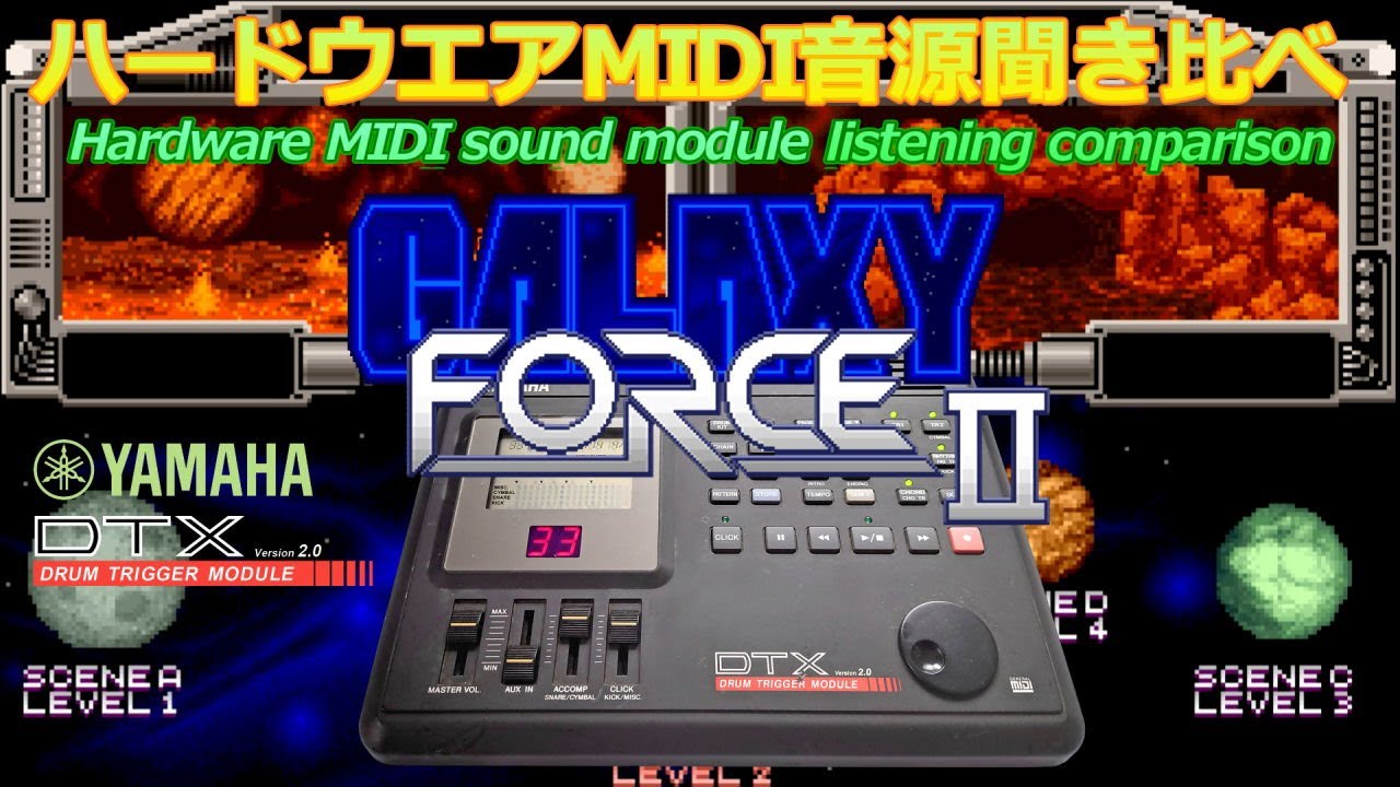 GALAXY FORCE for DTX ver2.0 YAMAHA - YouTube