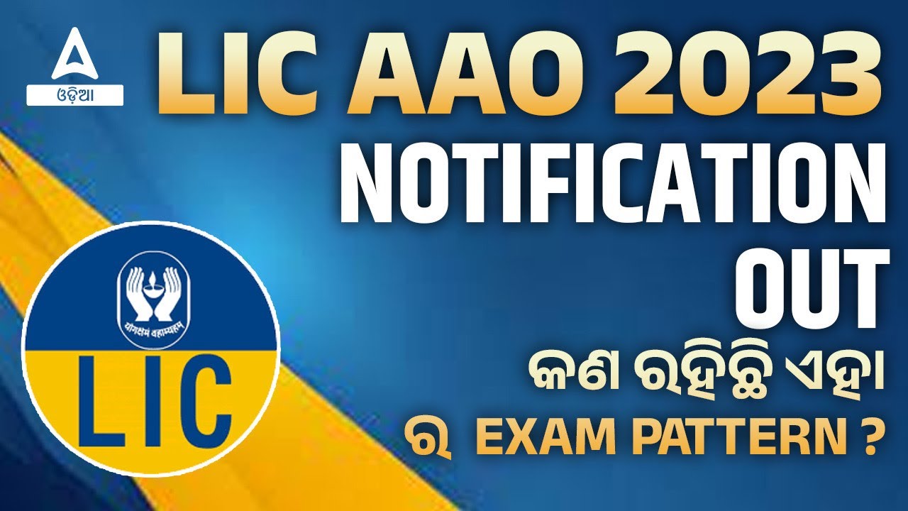 LIC AAO Notification 2023 | LIC AAO Exam Pattern | Know Full Details ...