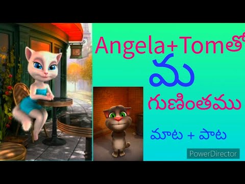 ma gunintham, telugu guninthalu, varnamala guninthalu, guninthalu,ma ...