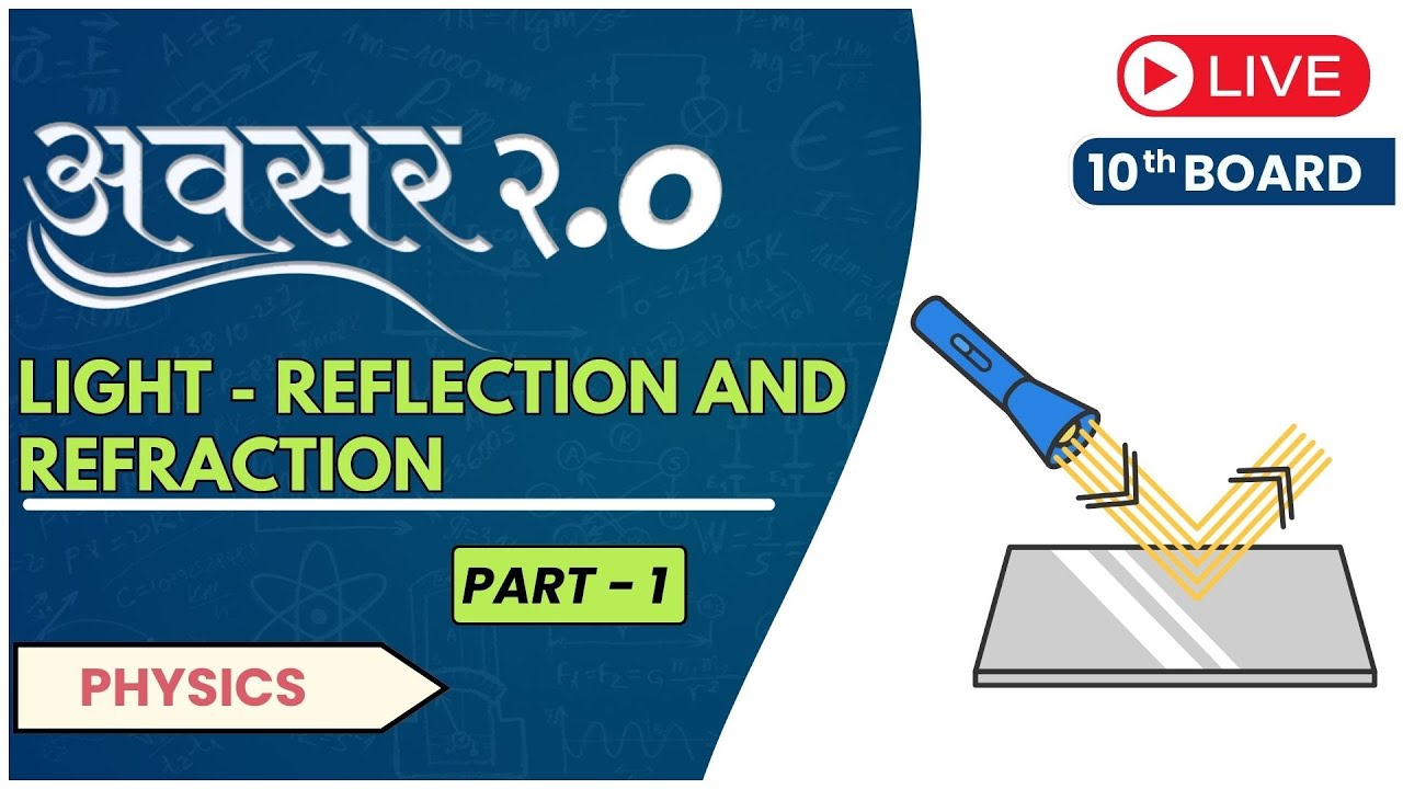 Light - Reflection And Refraction Part - 1 #Live #kota #acadxl - YouTube