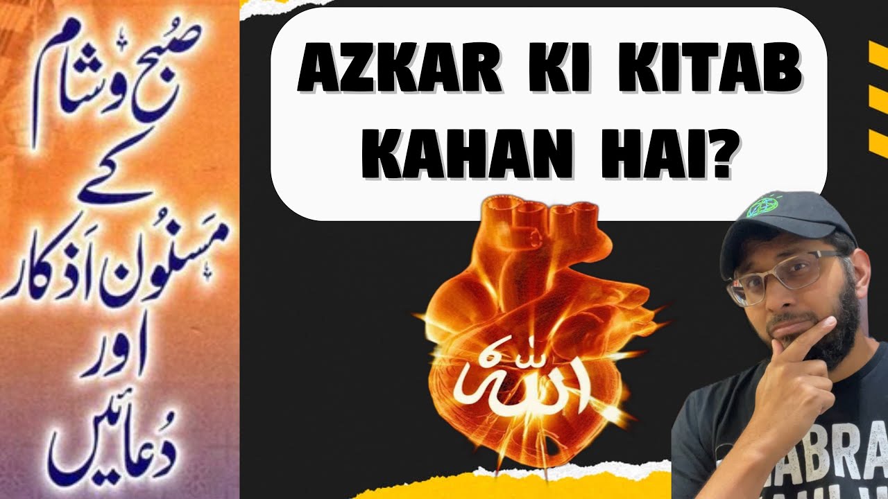 Subah Sham ke Azkar ki Kitab Kahan se milegi? How to get Subah Sham ...