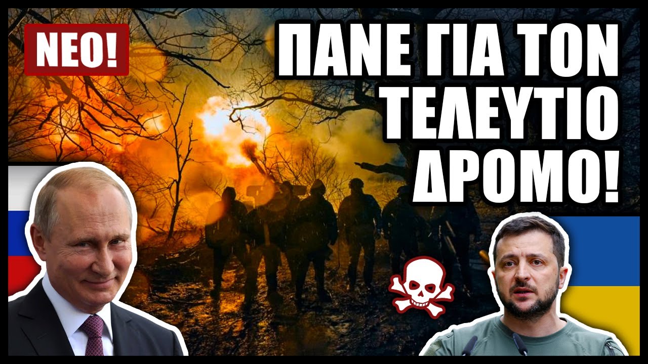 Η διοικητική βάση των Ουκρανών στο Μπαχμούτ έτοιμη να πέσει! Η Βάγκνερ ...