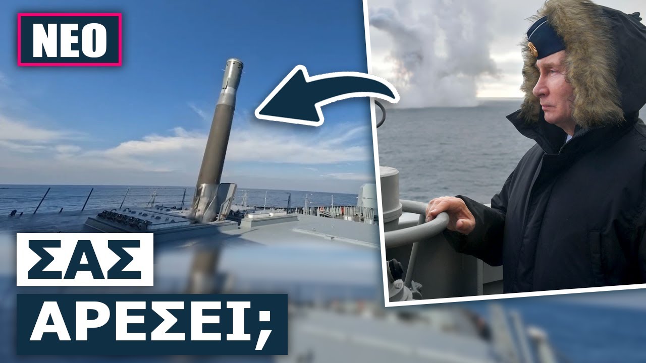 Τελείωσε ένα μακροχρόνιο μυστήριο: Οι Ρώσοι αποκάλυψαν για πρώτη φορά ...