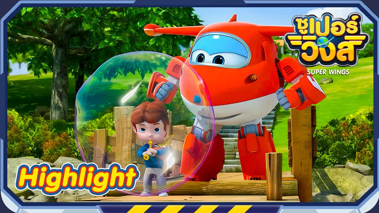 [Highlight] ซูเปอร์วิงส์ ซีซั่น1 I ฟองสบู่เด้งดึ๋ง I Super Wings ...