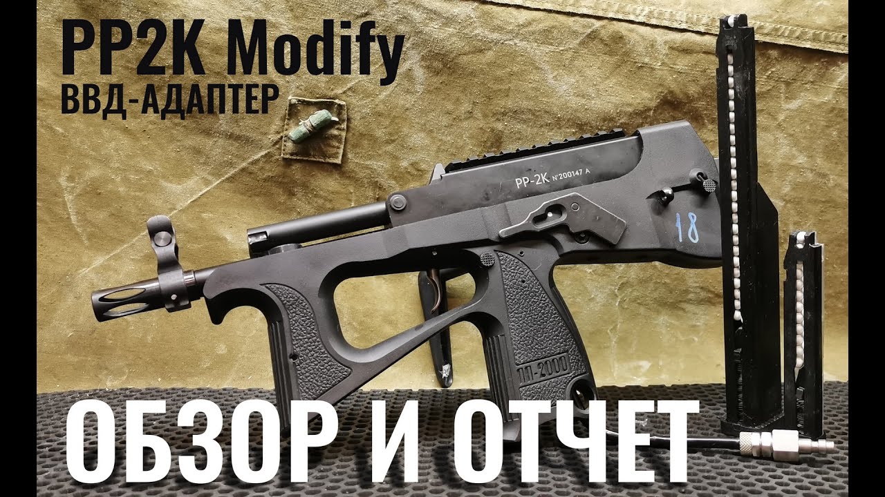 PP2K Review - YouTube