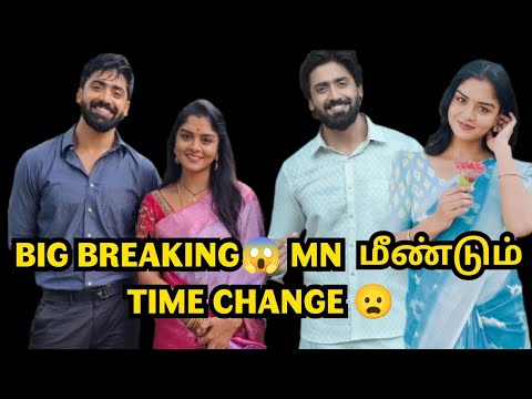 BIG BREAKING😱 MN மீண்டும் TIME CHANGE 😦 - YouTube