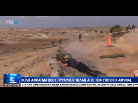 Güney Kıbrıs Savunma Bakanı Aggelidis tanksavar füzesi ile atış yaptı