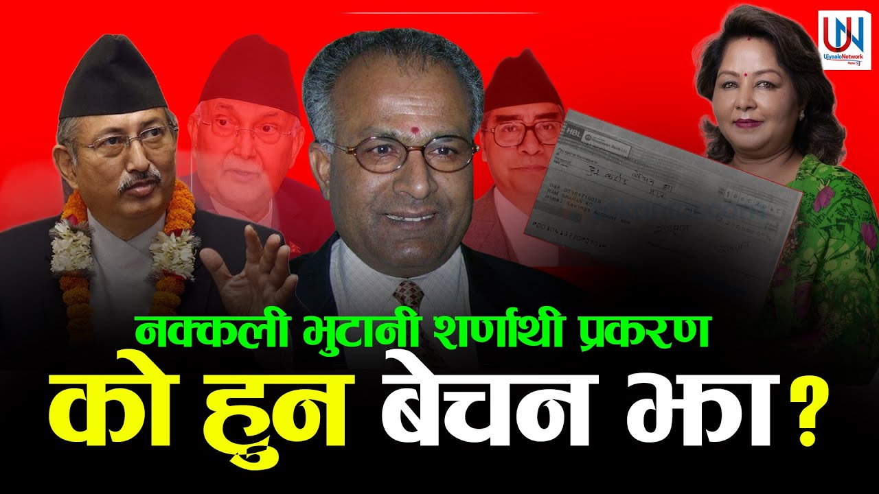 Who Is Bechan Jha ? - YouTube