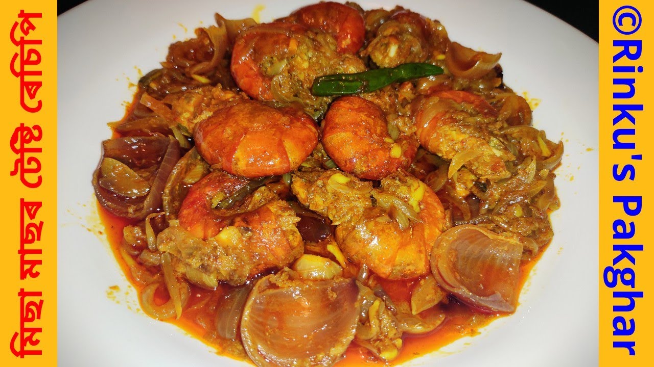 Prawn-Do-Pyaza | Prawn Masala Curry Restaurant Style ...