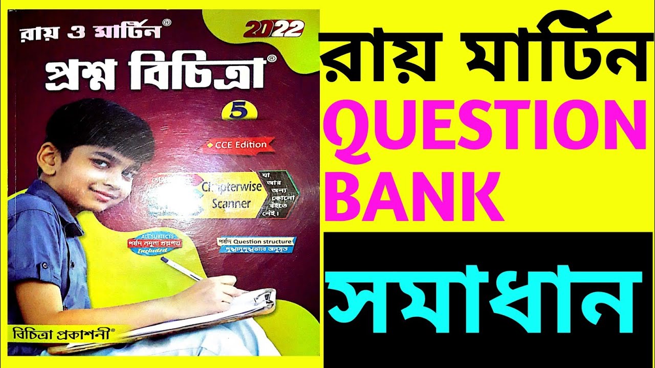 ROY AND MARTIN QUESTION BANK SOLUTION/WBBSE/MATH/CLASS-V - YouTube