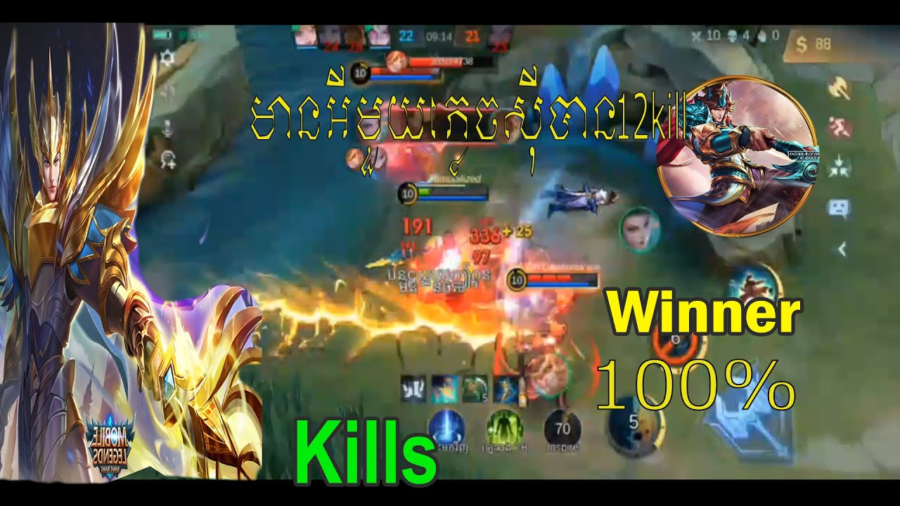 លេង Mobile Legends winner 100% winner 100% | Ngorl Gaming - YouTube
