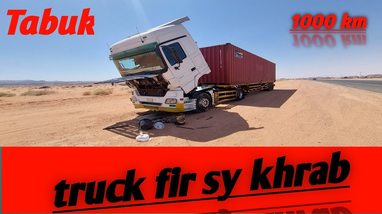 saudi 🇸🇦 arbia tabuk truck kharb fir ho gayi yr#vlog #driver# ...