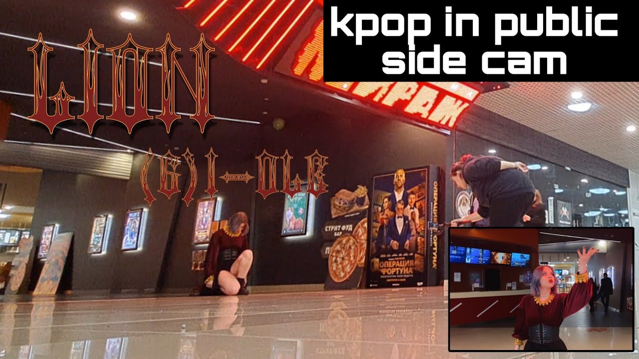 [KPOP IN PUBLIC | SIDE CAMERA | ONE TAKE] (G)I-dle - Lion | Dance Cover ...