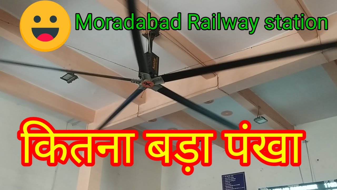 #कितना बड़ा😡😡 पंखा||#MORADABAD RAILWAY STATION #trending video - YouTube