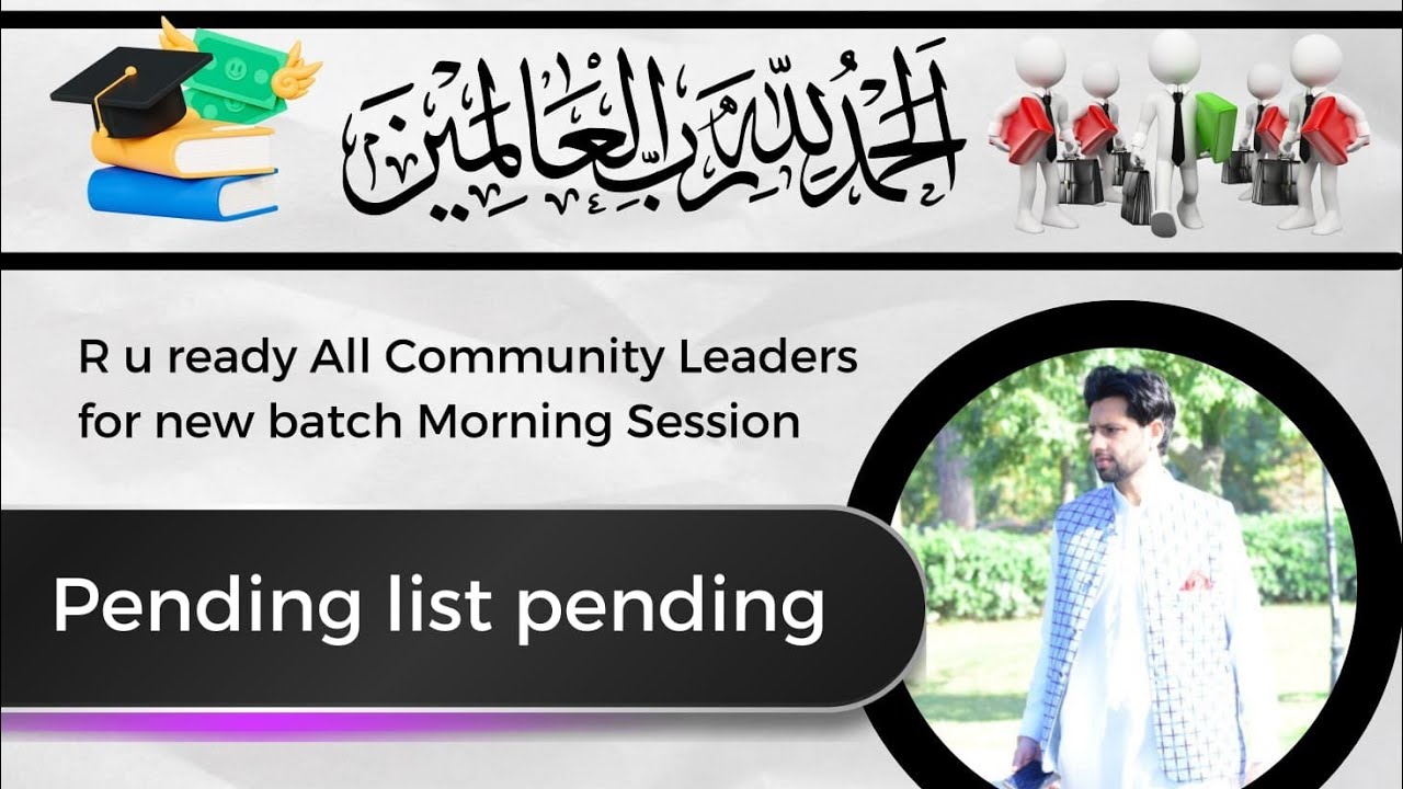 how to join pending lis sir Haseeb senoir forsage leadar - YouTube