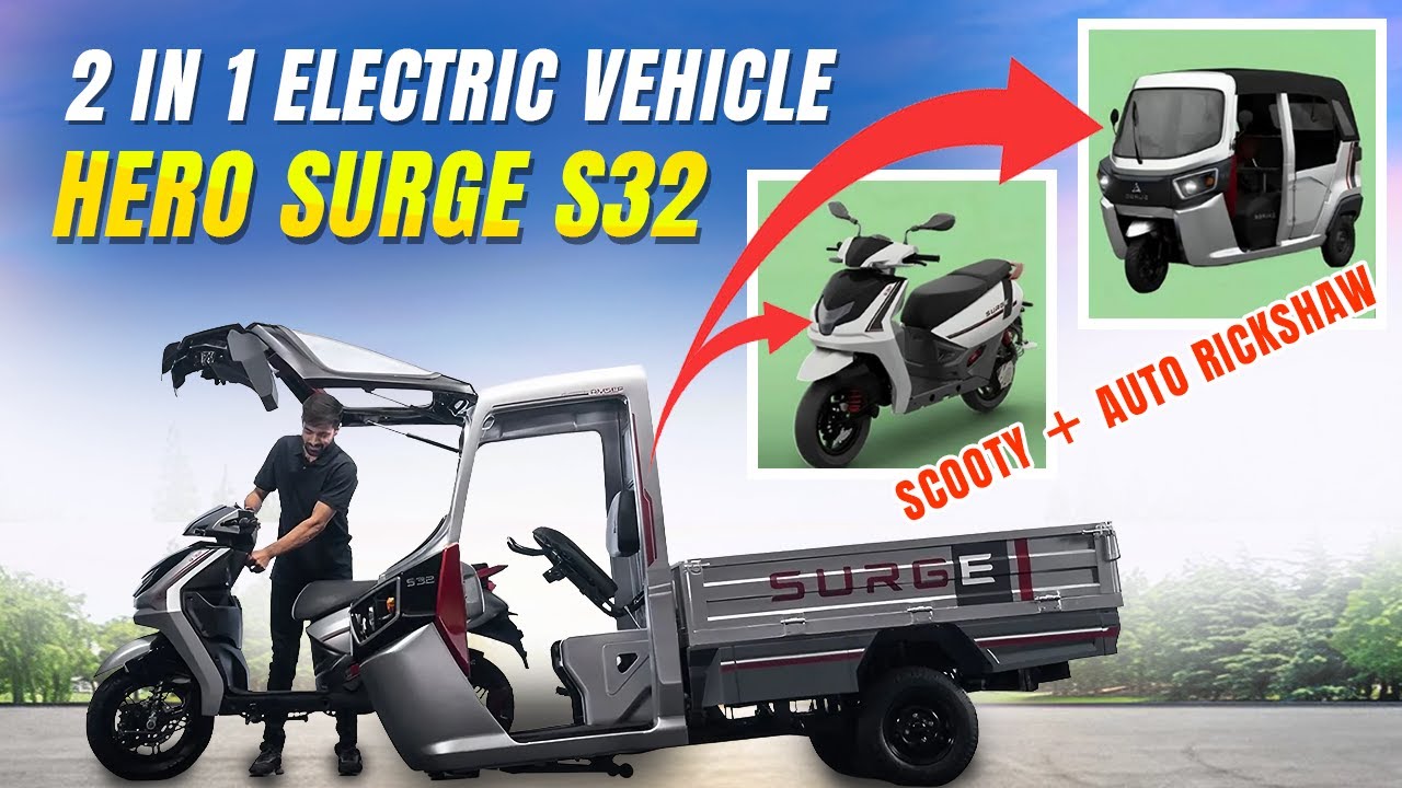 Hero Surge S32 | 2 in 1 Electric Vehicle | Auto rickshaw and scooter ...