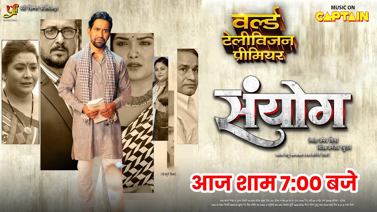 संयोग | Sanyog | World Television Premiere | आज शाम 7 बजे | #Dinesh Lal ...