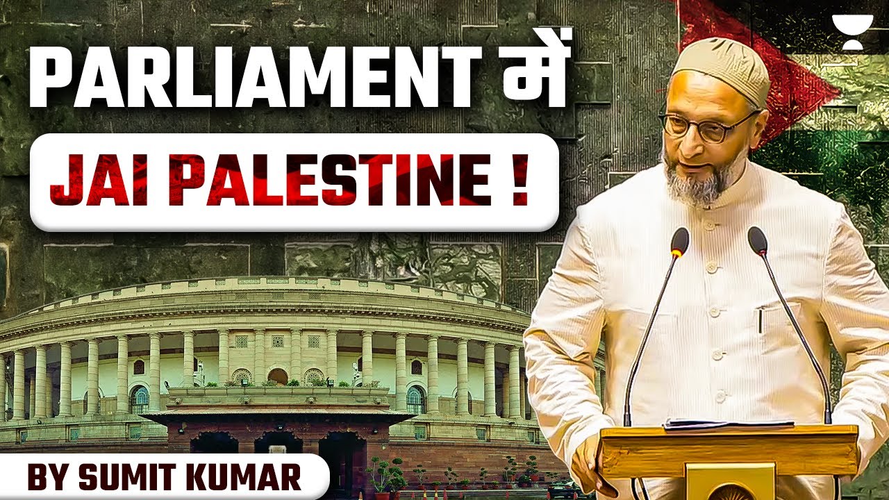 Owaisi के 'Jai Palestine' Comment पर विवाद | जानिये क्या है मामला? | Sumit Kumar - YouTube
