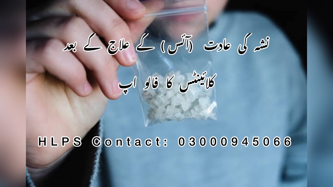 How I feel now after recovery of ICE Addiction #ICE #Addiction # ...