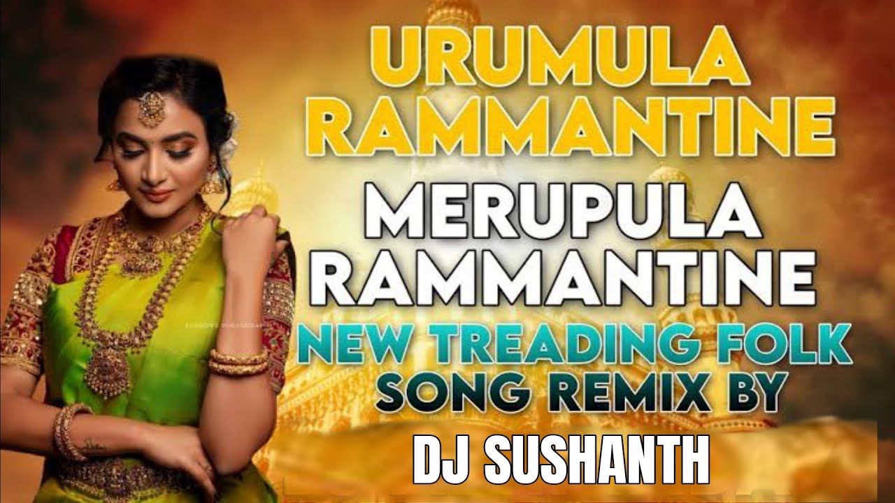 URUMULA RAMMANTINE MERUPULA RAMMANTINE#telanganadjremixsongs ...