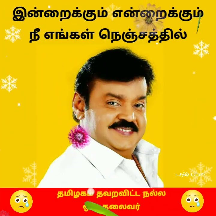 Rip CAPTAIN Vijayakanth - YouTube