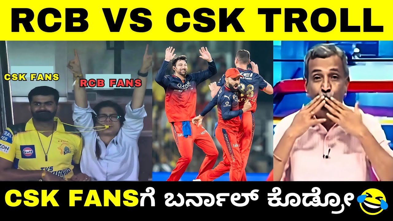 RCB VS CSK TROLL | IPL 2025 Kannada Troll | CSK FANSಗೆ ಬರ್ನಾಲ್ ಕೊಡ್ರೋ 😂 ...