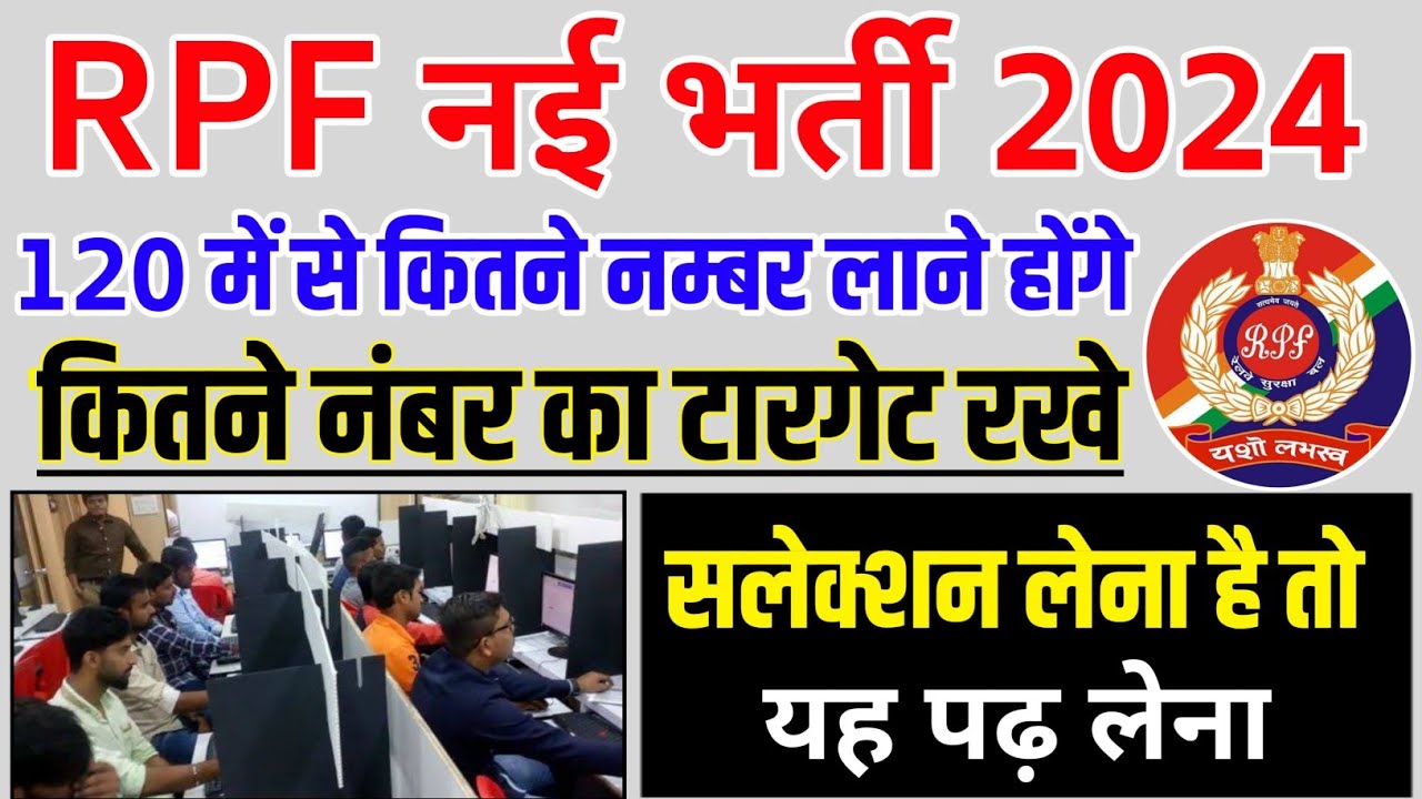 RPF online class 2024 | RPF gk gs classes 2024|RPF New Vacancy 2024 ...