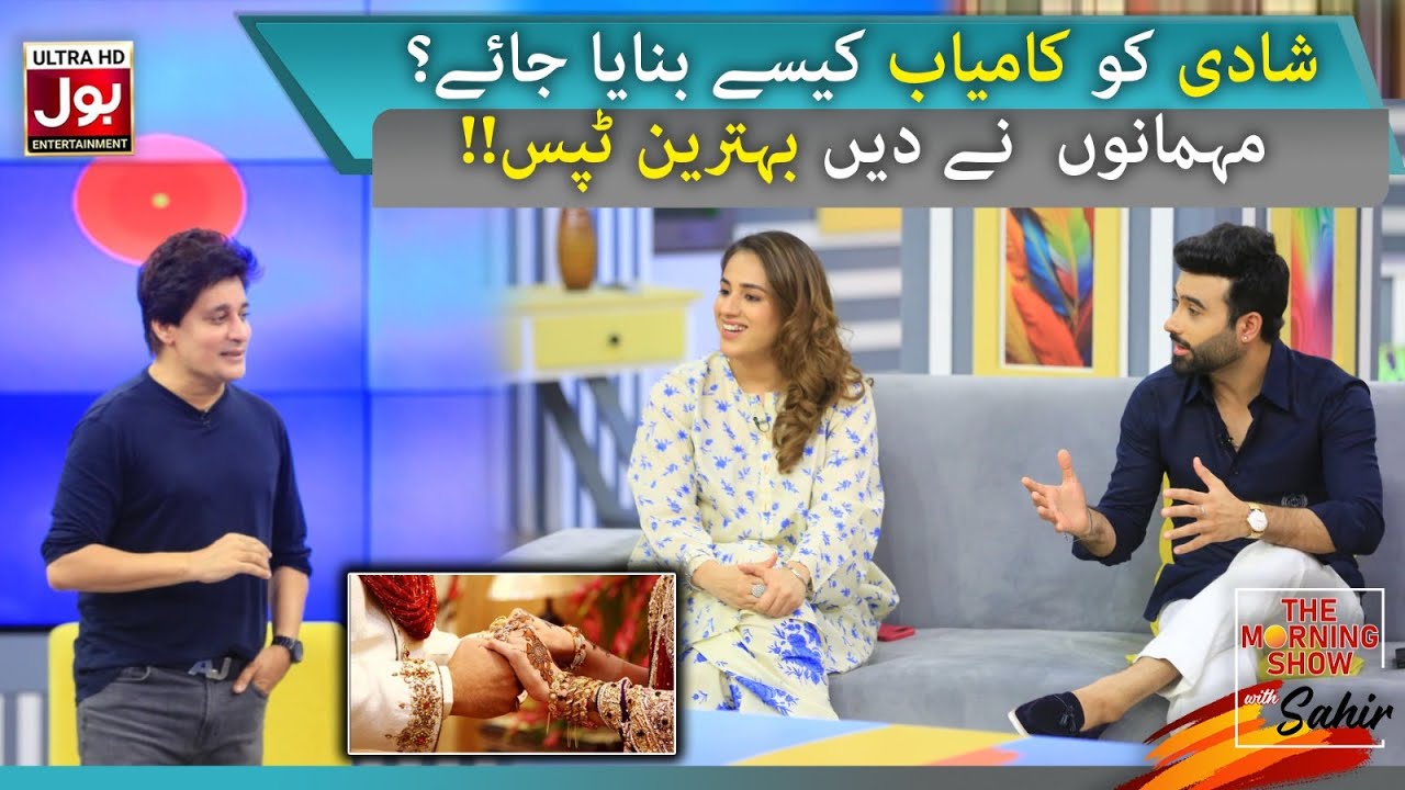 Shadi Ko Kamiyab Kese Banaya Jaye? | Successful Marriage | The Morning ...