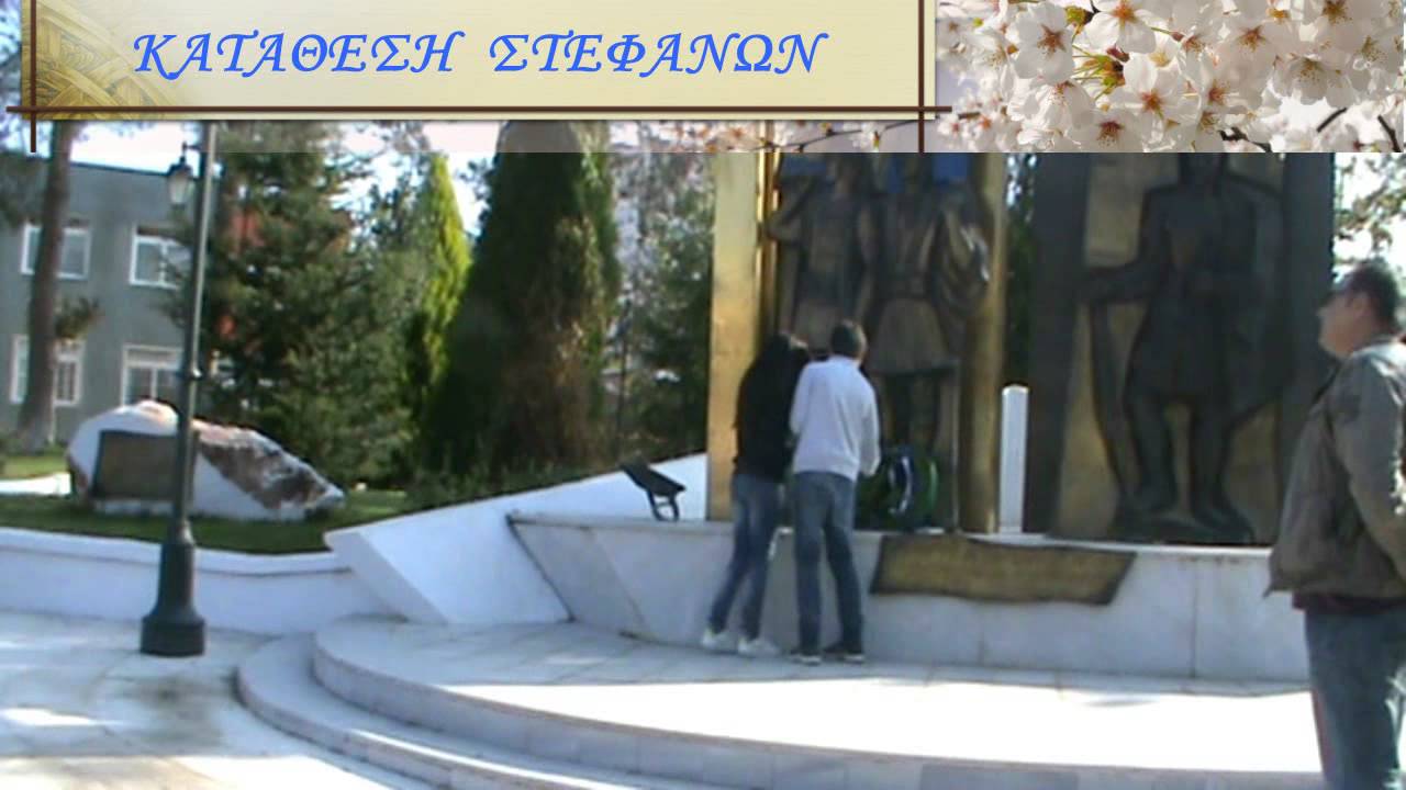 12 ΚΑΤΑΘΕΣΗ ΣΤΕΦΑΝΩΝ - YouTube