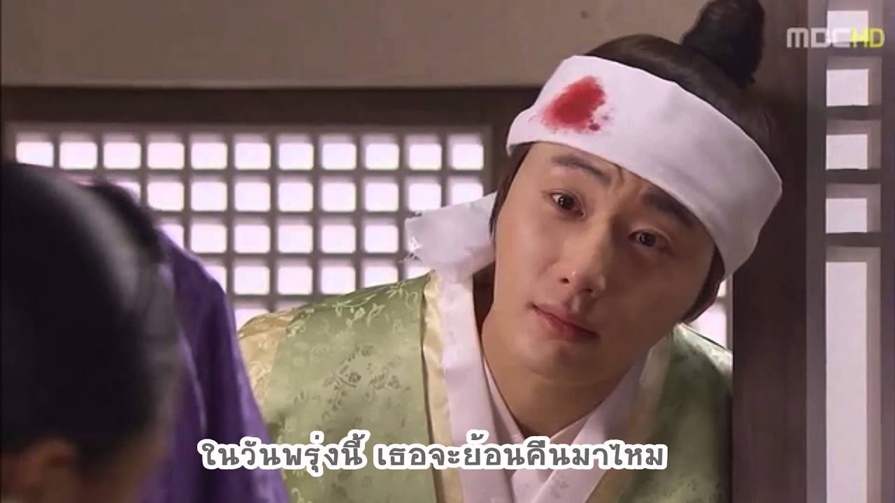 [Thai ver.] Lyn - Back in time (The moon that embraces the sun OST ...