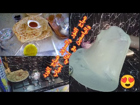 يالالة يالالة حيدي العكز و نوضي وجدي أحسن مسمن