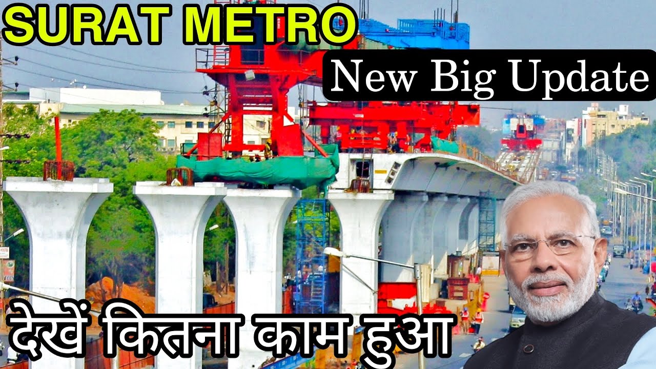 Surat Metro New Big Update || Surat Metro Rail Project New update - YouTube