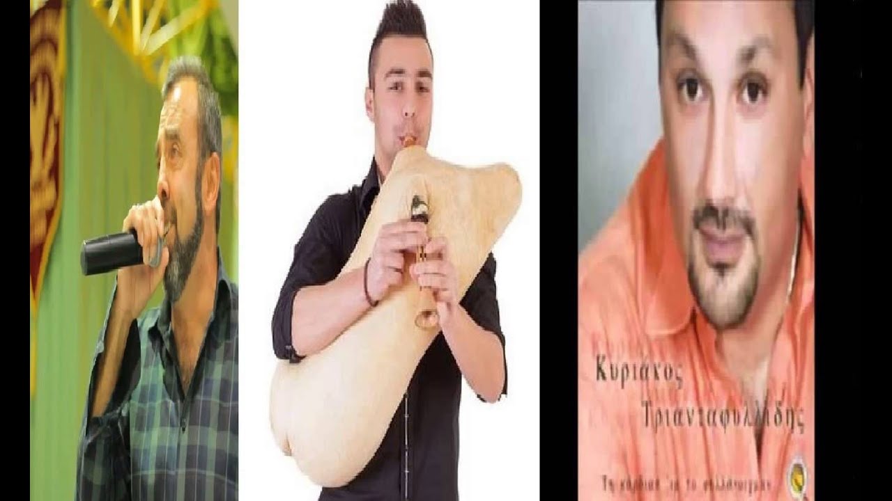ΘΕΟΔΩΡΙΔΗΣ ΣΟΦΙΑΝΙΔΗΣ ΤΟΤΟΡΟΣ ΤΡΙΑΝΤΑΦΥΛΛΙΔΗΣ ΑΓΓΕΙΟ ΤΟΥΛΟΥΜ - YouTube