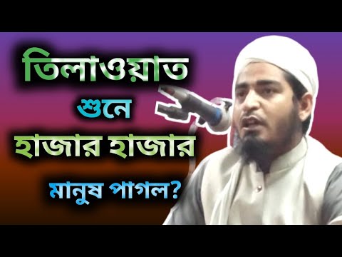 mufti imran hussain qasmi quran tilawat || Tahiriya Media - YouTube
